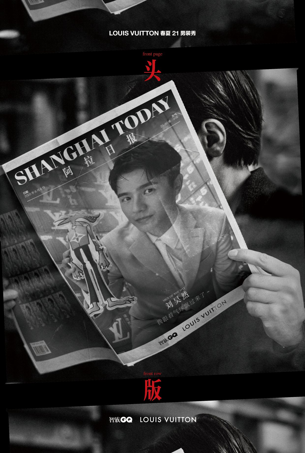 Jing Daily: Louis Vuitton and GQ China reimagine fashion show marketing ...