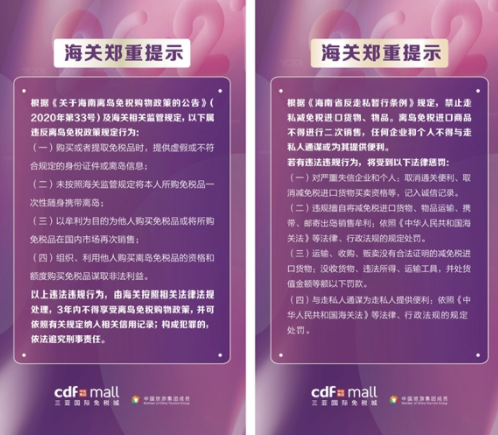 Hainan cracks down on daigou traders to protect duty free trade : The ...