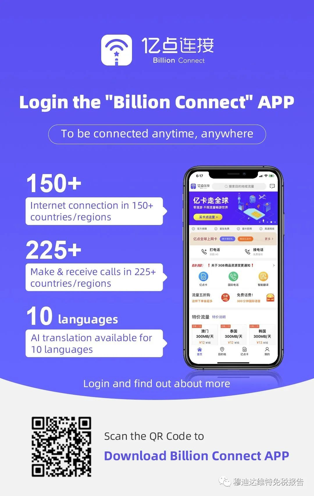 Enjoying a ‘second wind’ – Billion Connect and its diversification ...