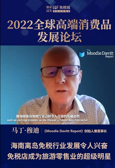 Live at the Hainan Expo: Martin Moodie addresses Hainan Hinews forum ...