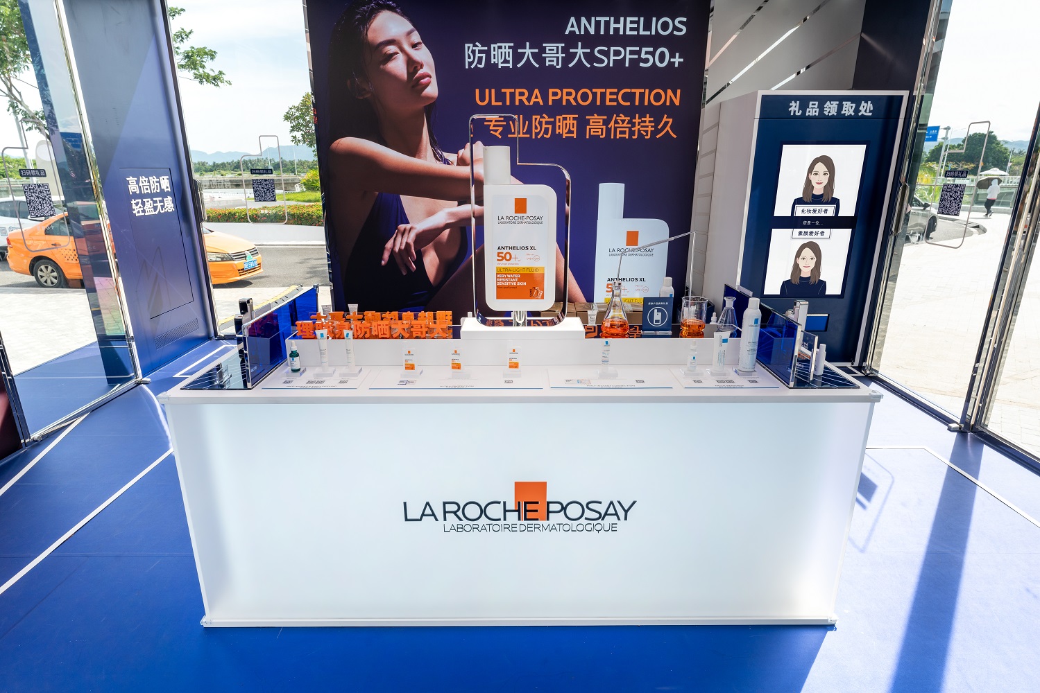 La Roche-Posay and China Duty Free Group collaborate on Hainan ...