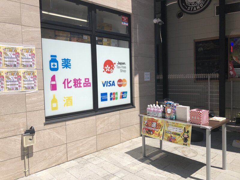 Yoshitsu introduces tax free shopping for foreign tourists in Japan ...