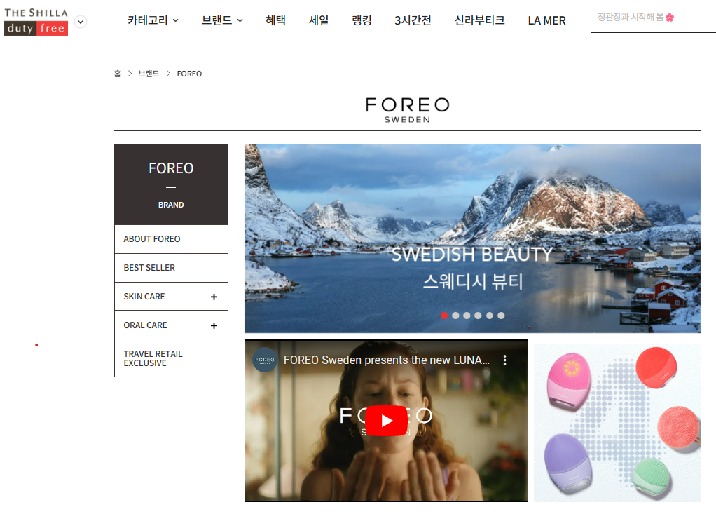 Interview: Inside Filip Sedic’s dream-making factory at Foreo : The ...