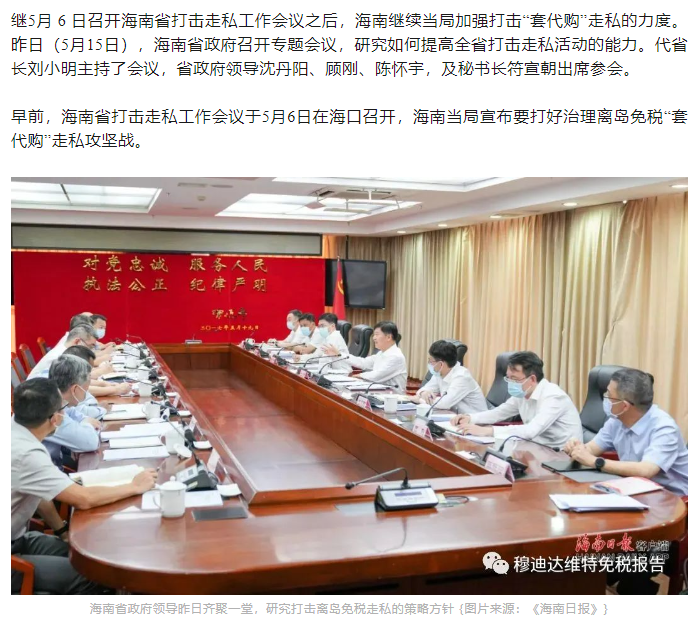 Moodie Davitt WeChat: Key stories from Week 19 : Moodie Davitt Report