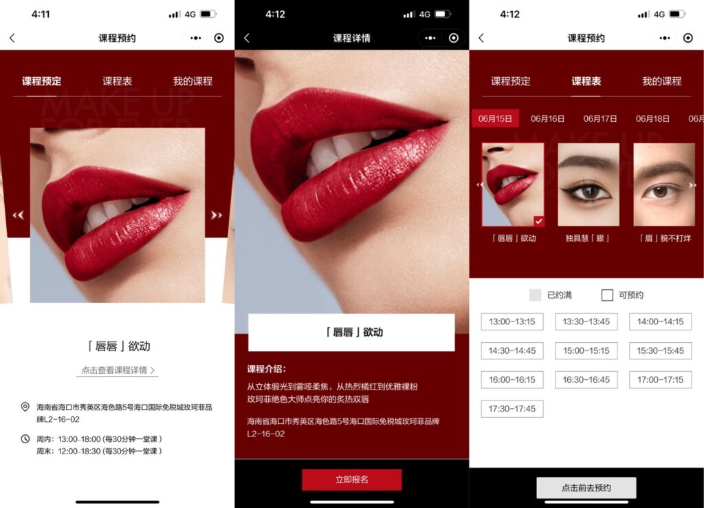 Make Up For Ever launches pioneering O2O WeChat Mini Program in Hainan ...